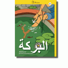 Al-Birka: a new beginners’ Arabic textbook – Ruth Ahmedzai Kemp